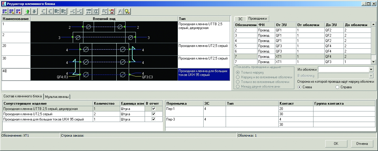 Решения ГК CSoft для радиоэлектронной отрасли - Новый функционал ElectriCS Pro 7