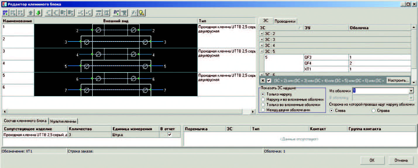 Решения ГК CSoft для радиоэлектронной отрасли - ElectriCS Pro 7: работа с клеммными блоками и ...